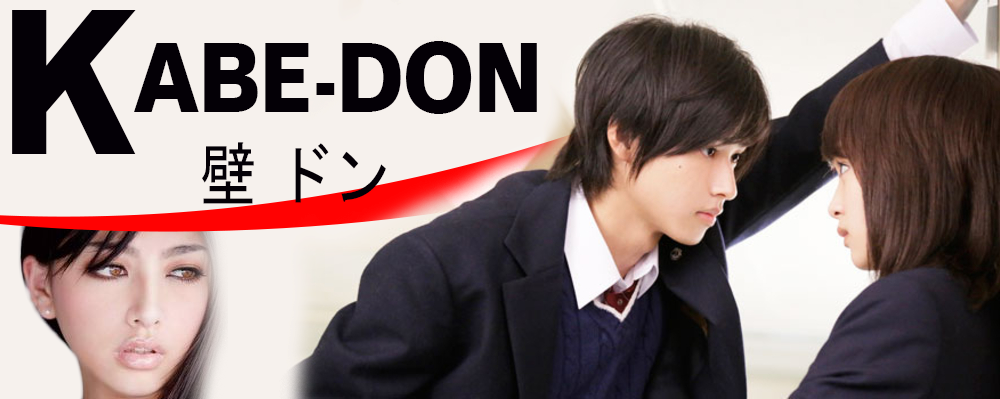 Kabedon…The Japanese “way” that few know – Luxury Lifestyle Vacations