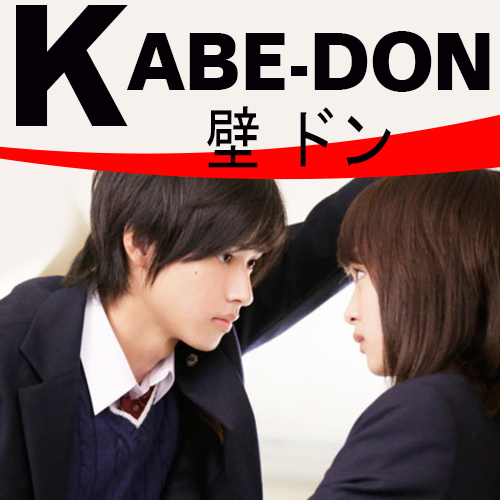 Kabedon…The Japanese “way” that few know – Luxury Lifestyle Vacations